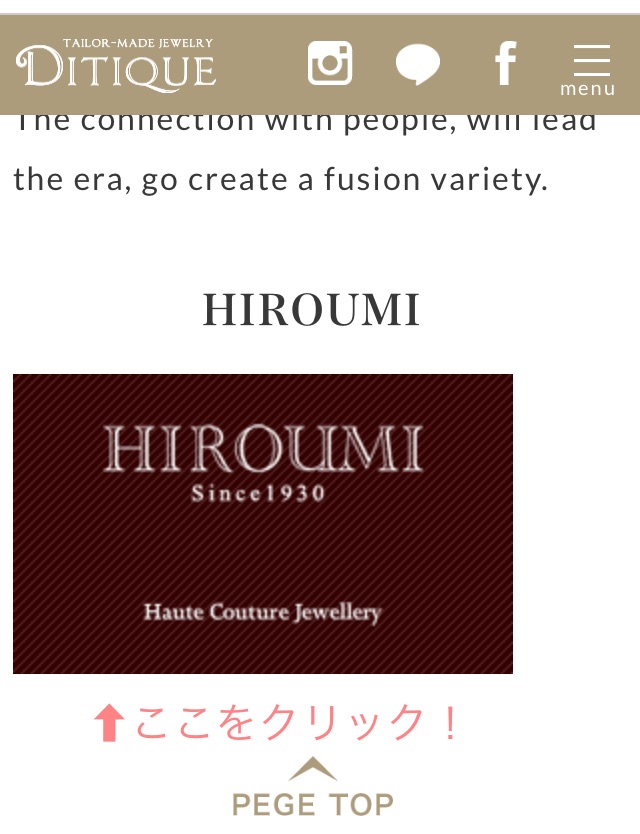 ☆DITIQUE H.PにHIROUMIリンクバナー追加しました☆ - 福岡北九州の手作り結婚、婚約指輪とジュエリーショップのDITIQUE